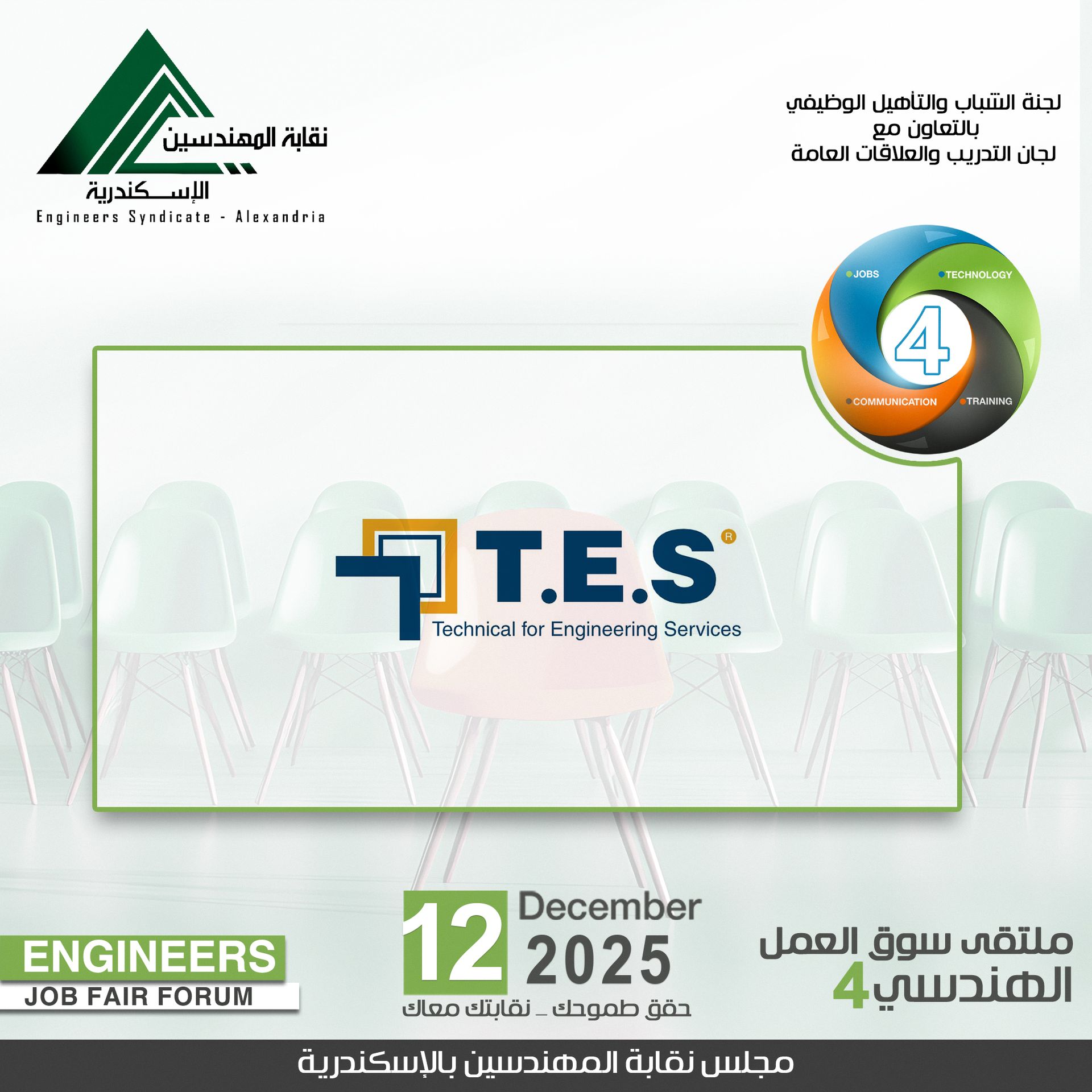 tes | Alex Engineering Syndicate