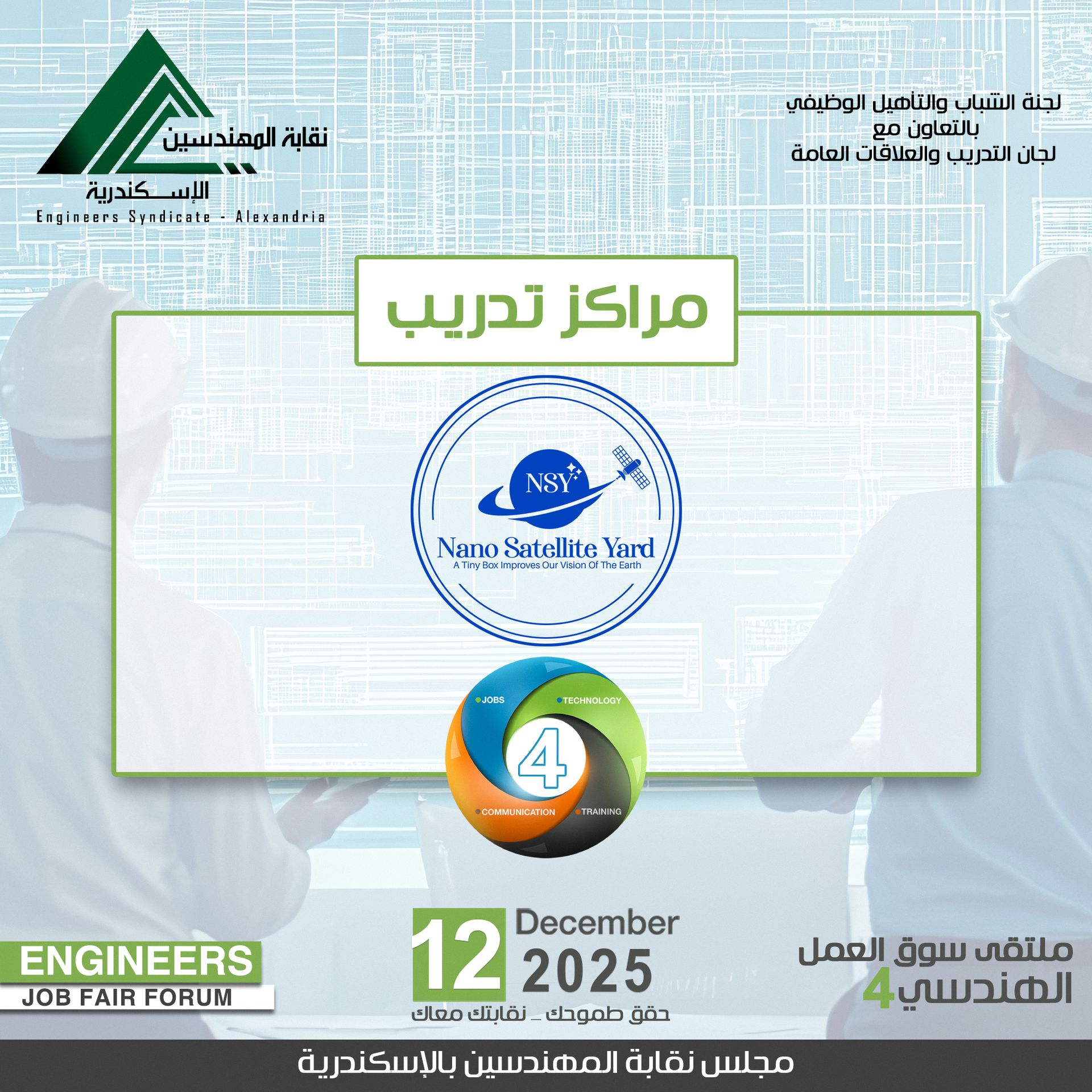 agbsk | Alex Engineering Syndicate