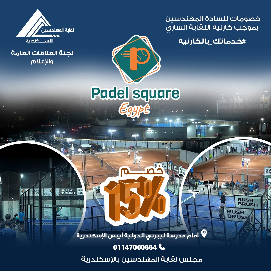 Padel Square | Alex Engineering Syndicate