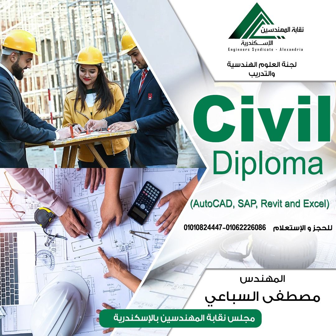 الدورات التدريبية | Alex Engineering Syndicate