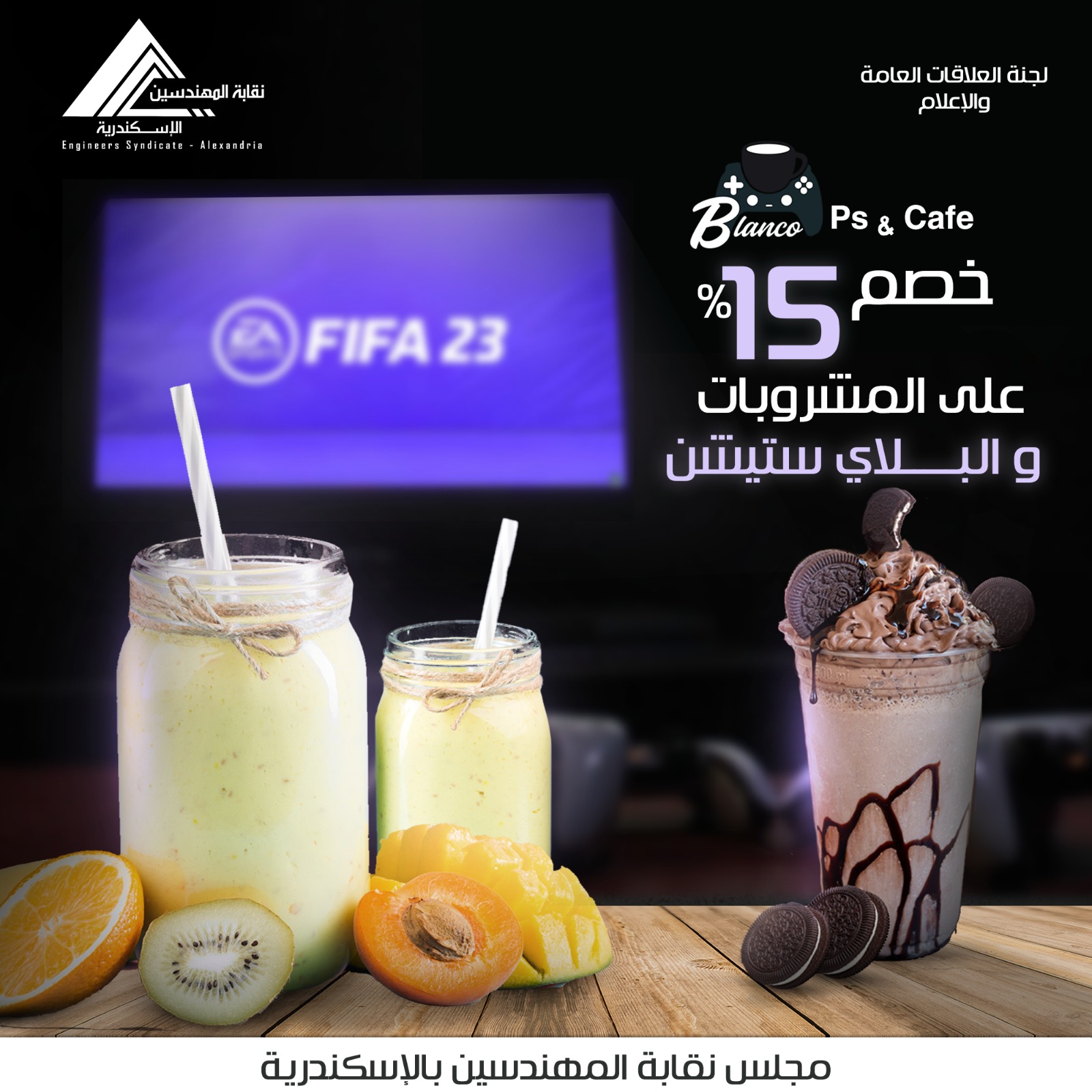 Blanco | Alex Engineering Syndicate