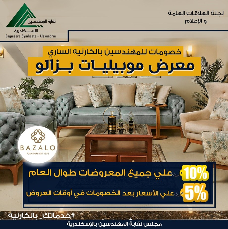 Bazalo Furniture | Alex Engineering Syndicate