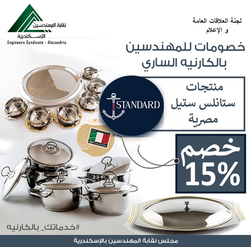 ٍٍStandard Pots | Alex Engineering Syndicate