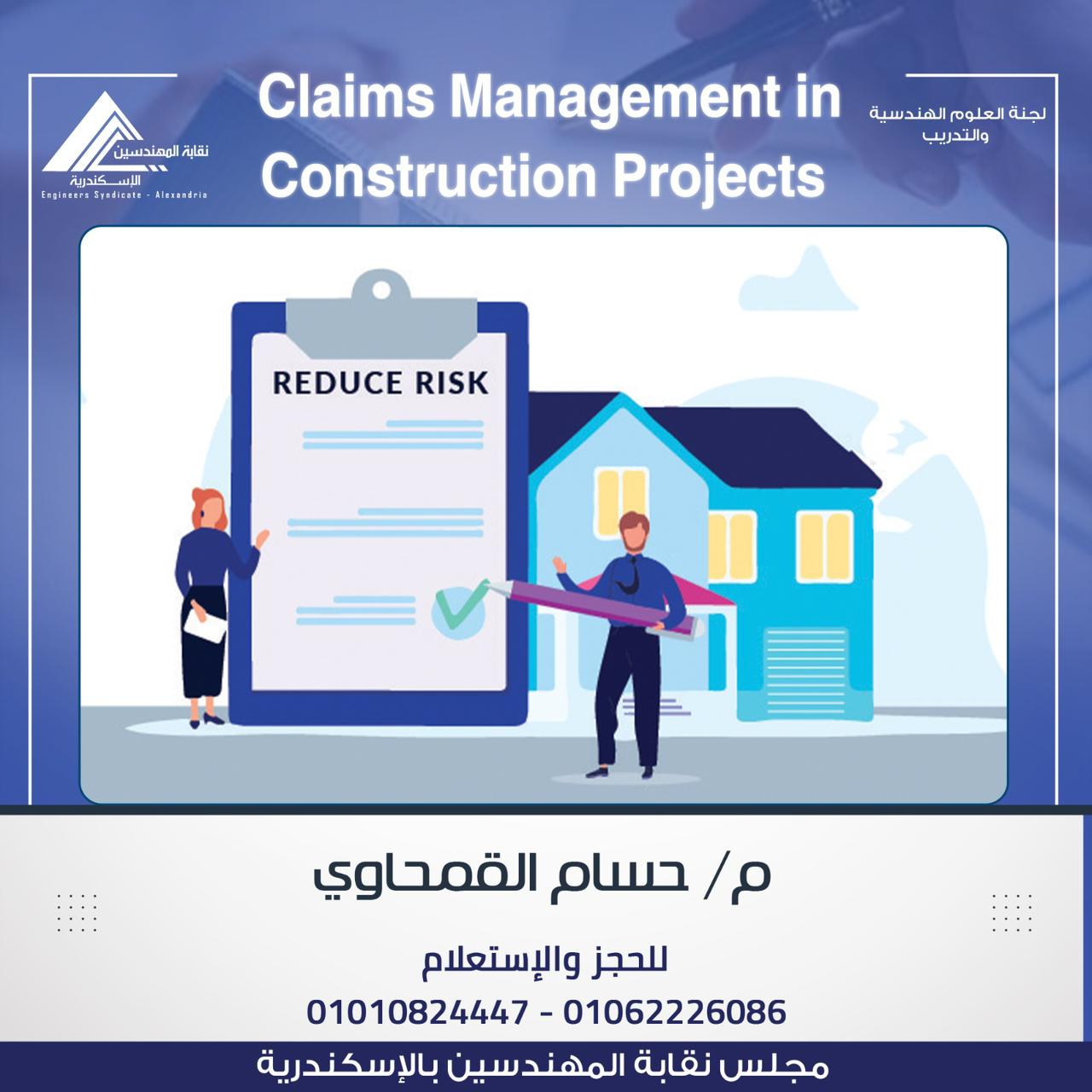 Claims Management in Construction Projects | Alex Engineering Syndicate