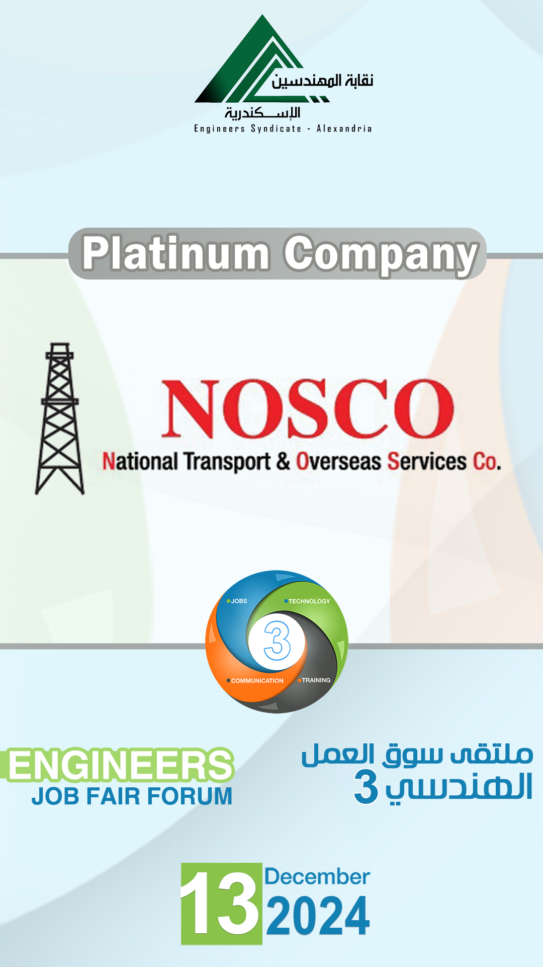 NOSCO | Alex Engineering Syndicate