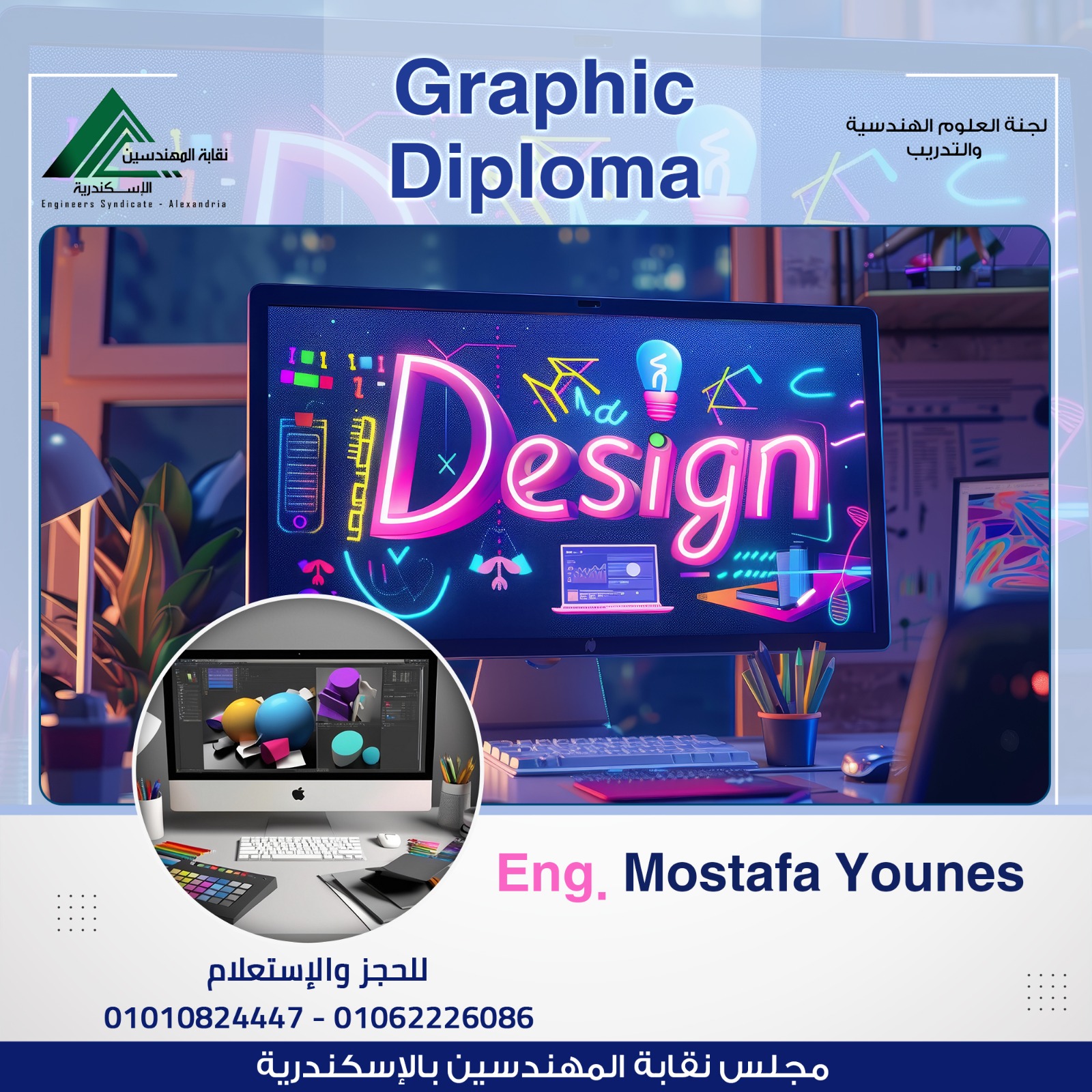 graphic diploma | Alex Engineering Syndicate