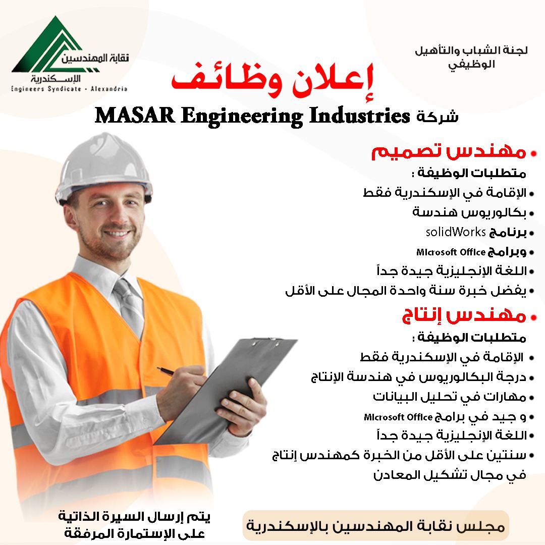 Careers | Alex Engineering Syndicate