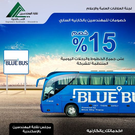 Blue Bus | Alex Engineering Syndicate